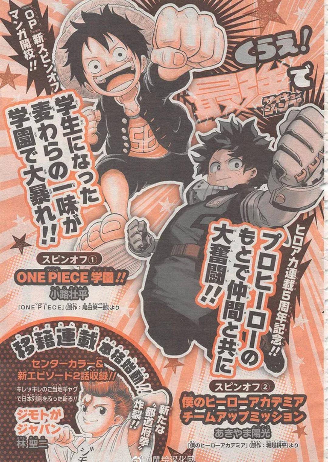 One Piece – È ufficiale, annunciata una nuova serie Spin-off